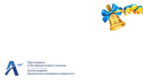 Вітаємо з початком нового навчального року Youtube