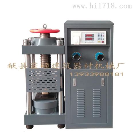 DYE 2000型电液式压力试验机 压力试验机 维库仪器仪表网
