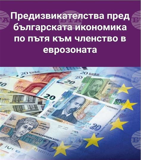 Състоянието на публичния сектор корупцията и бизнес средата поставят в риск членството ни във