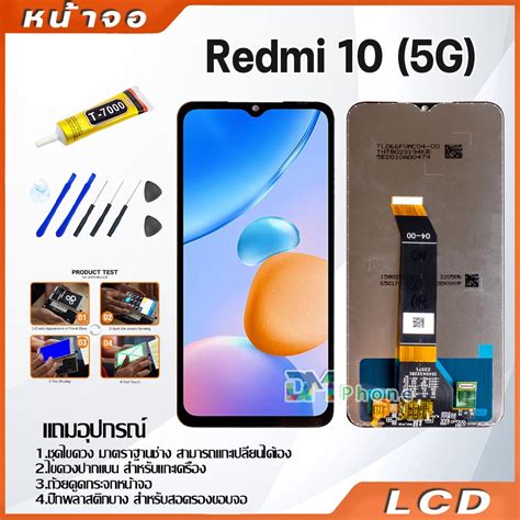 หน้าจอ Lcd Xiaomi Redmi 105gredmi 104g อะไหล่จอ จอชุด จอredmi 10