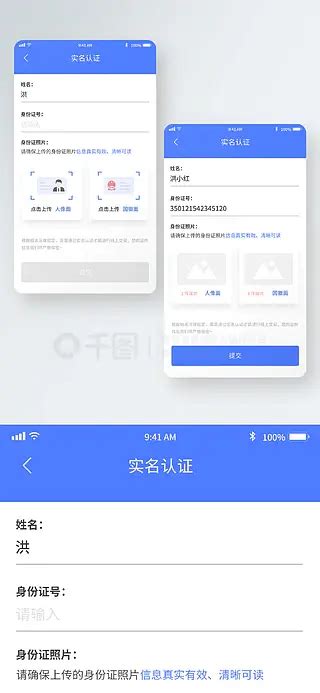 身份证正反面示意图图片免费下载 身份证正反面示意图素材 身份证正反面示意图模板 千图网