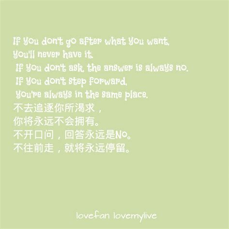 If You Don T Go After What You Want You