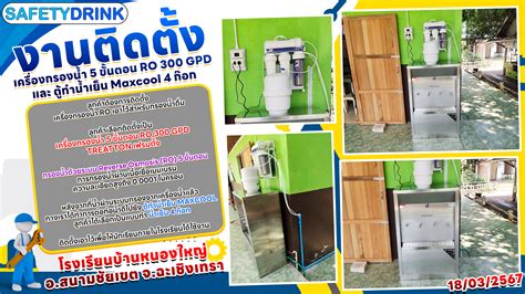 ตู้ทำน้ำเย็น Maxcool 4 ก๊อก ต่อท่อ แผงร้อน Mc 4pw ศูนย์รวมเครื่องกรองน้ำ ไส้กรองน้ำ สารกรองน้ำ