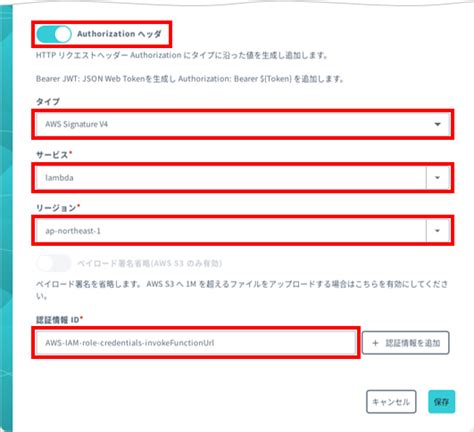 Amazon Web Service Aws に送信する Iam 認証を利用して Aws Lambda にリクエストを送信する