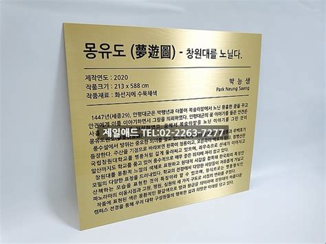 캡션600 창원대 박물관 전시관 갤러리 전시회 개인전 미술 작품 전시용 캡션 포트폴리오 네임텍 미술품 설명 표지판 아크릴 표찰 스텐 신주 동판 안내판 부식 명판 금속 현판