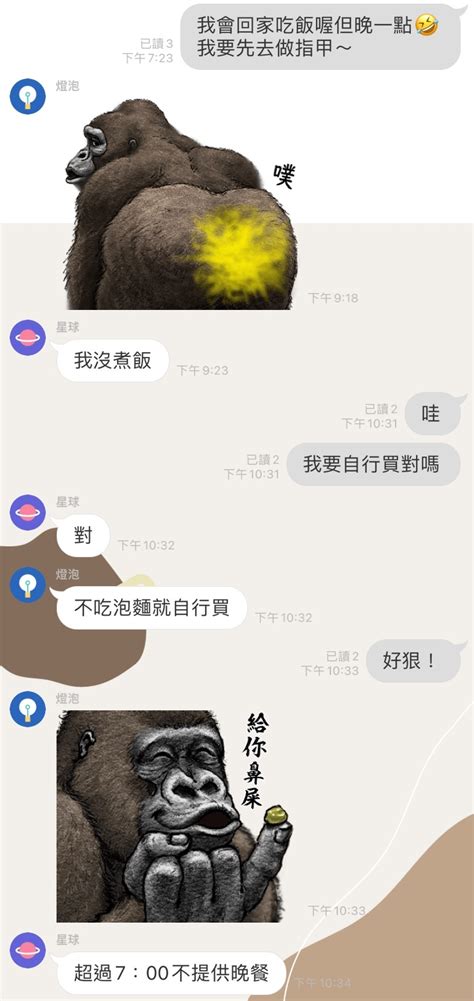 這爸媽要放生嗎？🥹🥹🥹 送他倆的貼圖確定是這樣用餒xddd