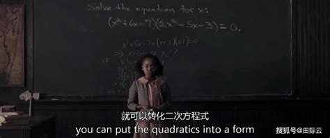 电影隐藏人物三个黑人女性在美国宇航局的奋斗故事 凯瑟琳