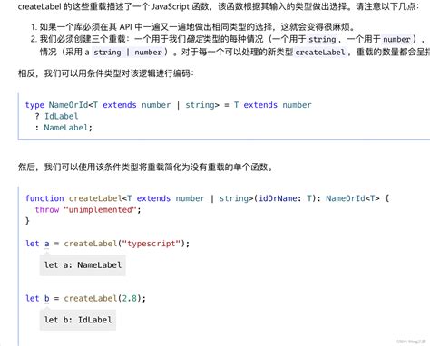 Ts的重载ts 重载关键字 Csdn博客
