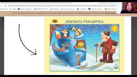 Дядовата ръкавичка Youtube