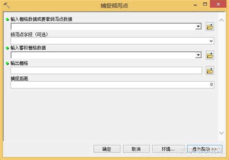 Arcgis水文分析实战教程（7）细说流域提取 知乎