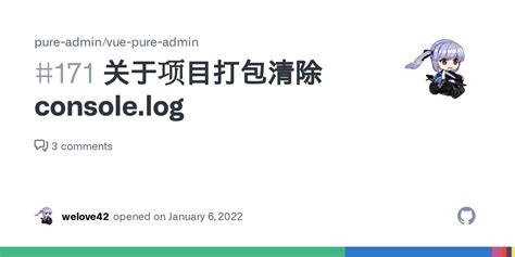 Console Log Issue Pure Admin Vue Pure Admin Github