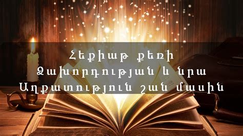 Հեքիաթներ Հեքիաթ քեռի Ձախորդության և նրա Աղքատություն շան մասին Youtube