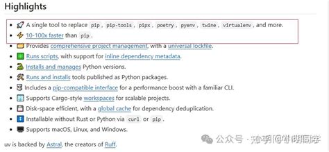 告别 Pip 痛点！uv：新一代 Python 包管理神器，速度快到飞起！ 知乎