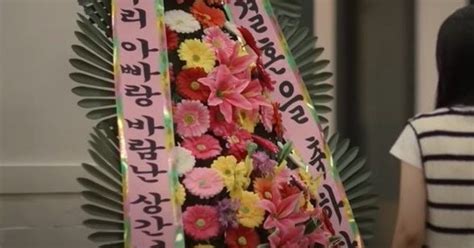 상간녀 결혼 축하해 충격적 화환에 발칵…무슨 일이