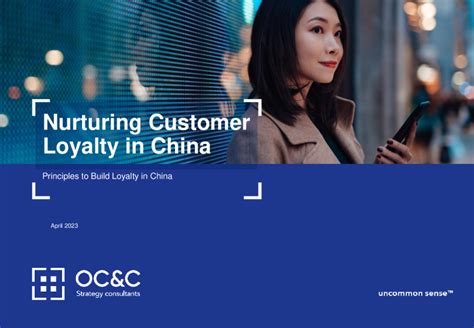 培养中国客户忠诚度
