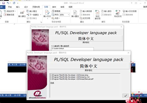 Pl Sql Developer 中文汉化补丁 亲测最新版本plsql中文补丁 Csdn博客