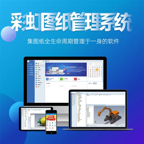 彩虹图纸管理系统：装配体和零部件会导入到同一个文件夹吗 ？ 知乎