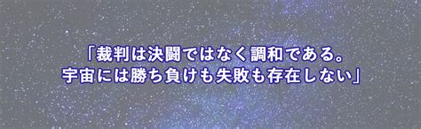誰とも争わない生き方 人生にも魂にも善悪はない 秋山 佳胤 本 通販 Amazon