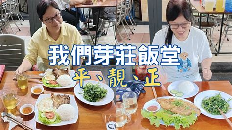 【東南亞跨國之旅 Ep114】越南．芽莊 平、靚、正 晚餐飯堂 Youtube