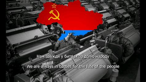 苏维埃乌克兰国歌