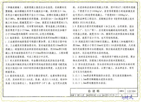 12j304图集20页 04fj02图集20页 图集07fd02第20页 第14页 大山谷图库