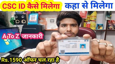 CSC ID Apply Kaise Kare Csc Id Lene Ke Liye Kya Kare Csc Id Kaise Milega Csc Id Kon