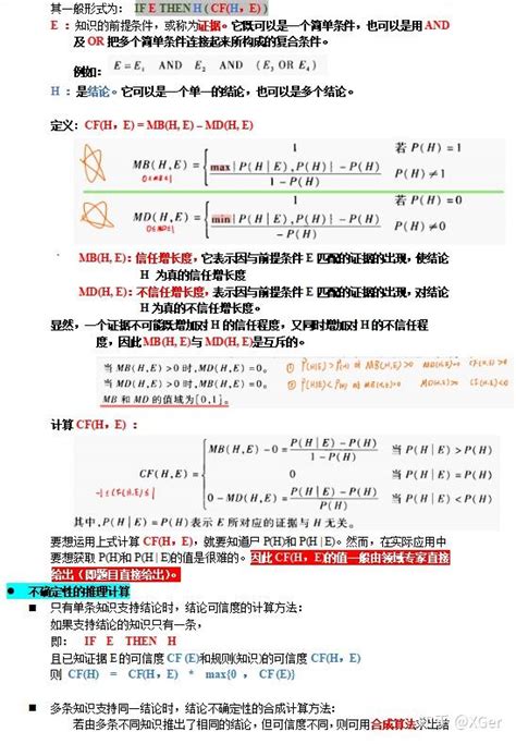 武汉大学sim 智能信息系统期末复习资料整理 知乎