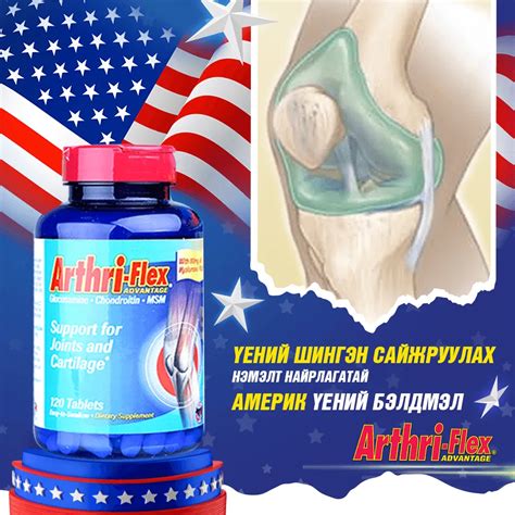 💪Хүчирхэг Дархлаа💪 Монос Эмийн Сан Орон нутгийн салбар