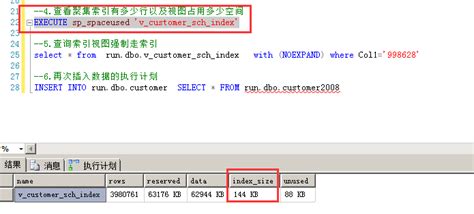 SQLServer中给视图创建索引 佳蓝雨 博客园