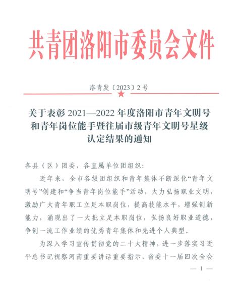 青年岗位能手风采展示（二）——董欢丽数学青春课堂