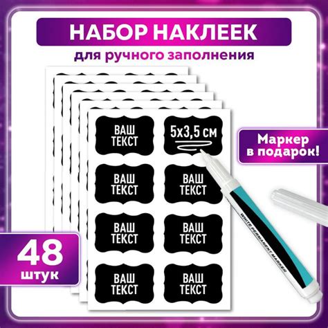 Наклейки на банки с заготовками на контейнеры для сыпучих продуктов Набор черных стикеров на