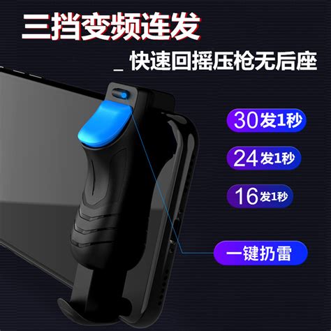 使命召唤一键连发吃鸡神器单发提速100 蓝蛛三代升级点自动压抢辅助外设挂安卓苹果和平物理精英手柄握把 虎窝淘
