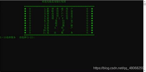 银行排队管理系统（c 实现） 适用已学习技术编写一个银行排队系统嵌入式开发系统 csdn博客