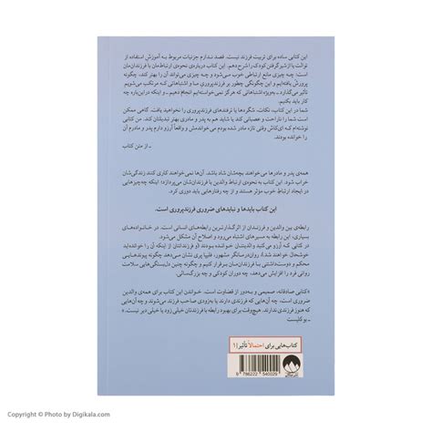 قیمت و خرید کتاب کتابی که آرزو می‌کنید والدینتان خوانده بودند اثر فلیپا