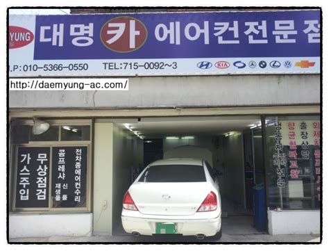 삼성sm7 콘덴샤대명카에어컨콤푸레샤드라이 저압호스고압호스자동차에어컨냉매가스주입 네이버 블로그