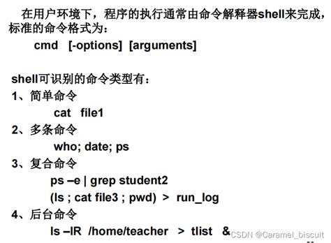 Unixlinux操作系统内核结构 Csdn博客 Unixlinux操作系统内核结构 Csdn博客