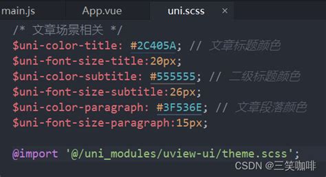 Uniapp中集成uviewuniapp整合uview Csdn博客