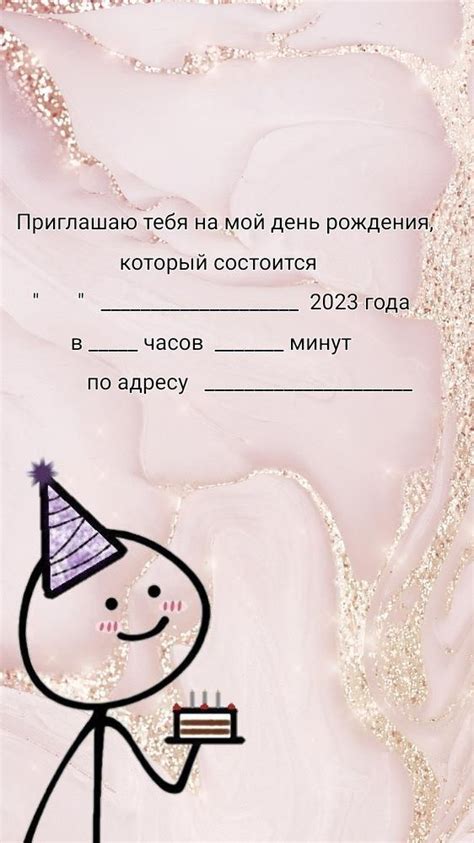 приглашение | Приглашения принцессы, Приглашения hello kitty, День рождения