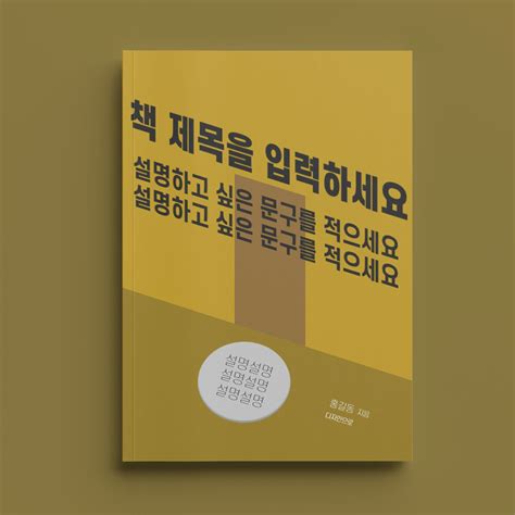 심플한 전자책 표지 Ppt 템플릿 크몽