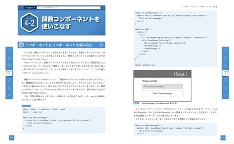 React js Next js超入門 第 版 掌田津耶乃 本 通販 Amazon