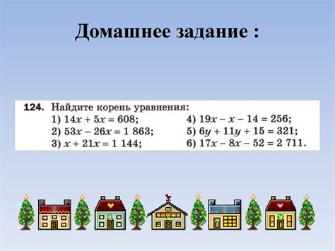 Домашнее задание Подготовка к контрольной работе презентация онлайн