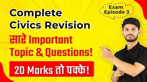 Class 10 Civics Important Questions Civics Class 10 Important