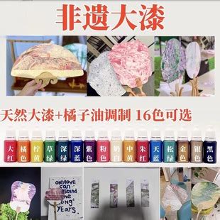漂漆扇材料包手工diy材料包宣纸扇书签腰果漆颜料画非遗国漆扎染1 阿里巴巴