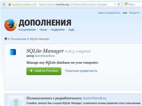 Хранение данных Sqlite— Ruby Rush
