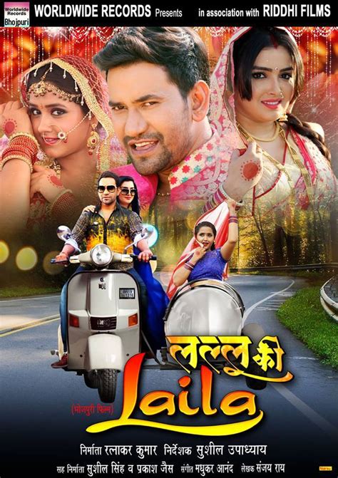 Lallu Ki Laila Bhojpuri Movie 2019 Wiki Video Songs Poster