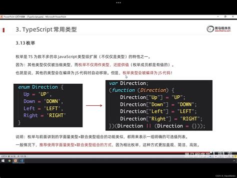 Typescript 的常量枚举命名规范 Typescript如何定义常量flyingsmiling的技术博客51cto博客
