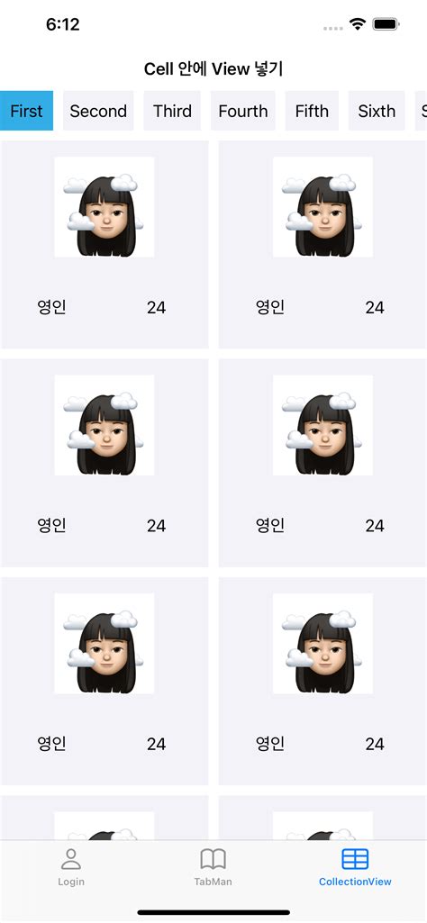 Ios Collectionviewcell 안에 Collectionview 담기