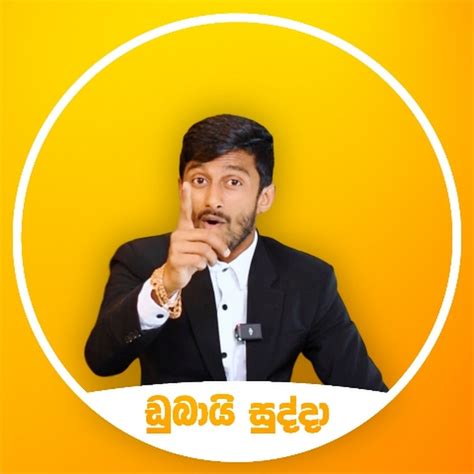 Dubai Sudda ඩුබායි සුද්දා Youtube