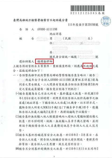 高雄法律諮詢高雄性犯罪諮詢高雄性犯罪調解維誠法律案例同居人控告性侵、竊盜及毀損等案件 維誠法律諮詢服務網
