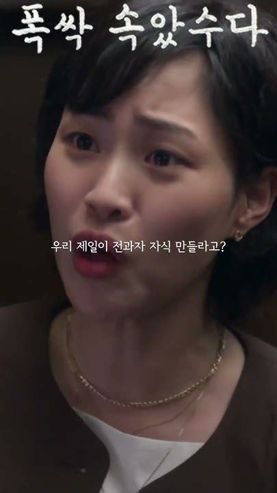 아부지는 딸보다 돈이 위지 폭싹속았수다 최대훈 이수경 장혜진 Youtube